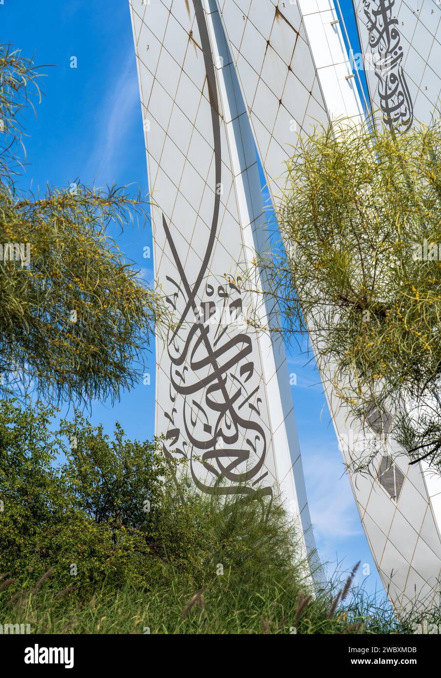Doha, Qatar- December 12,2023 : minarets in qatar education city mosque ...