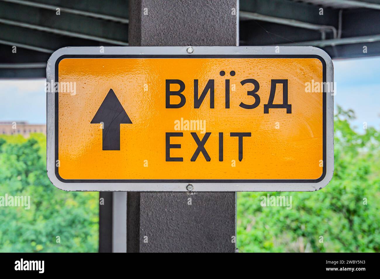 Emergency exit sign board hi-res stock photography and images - Alamy