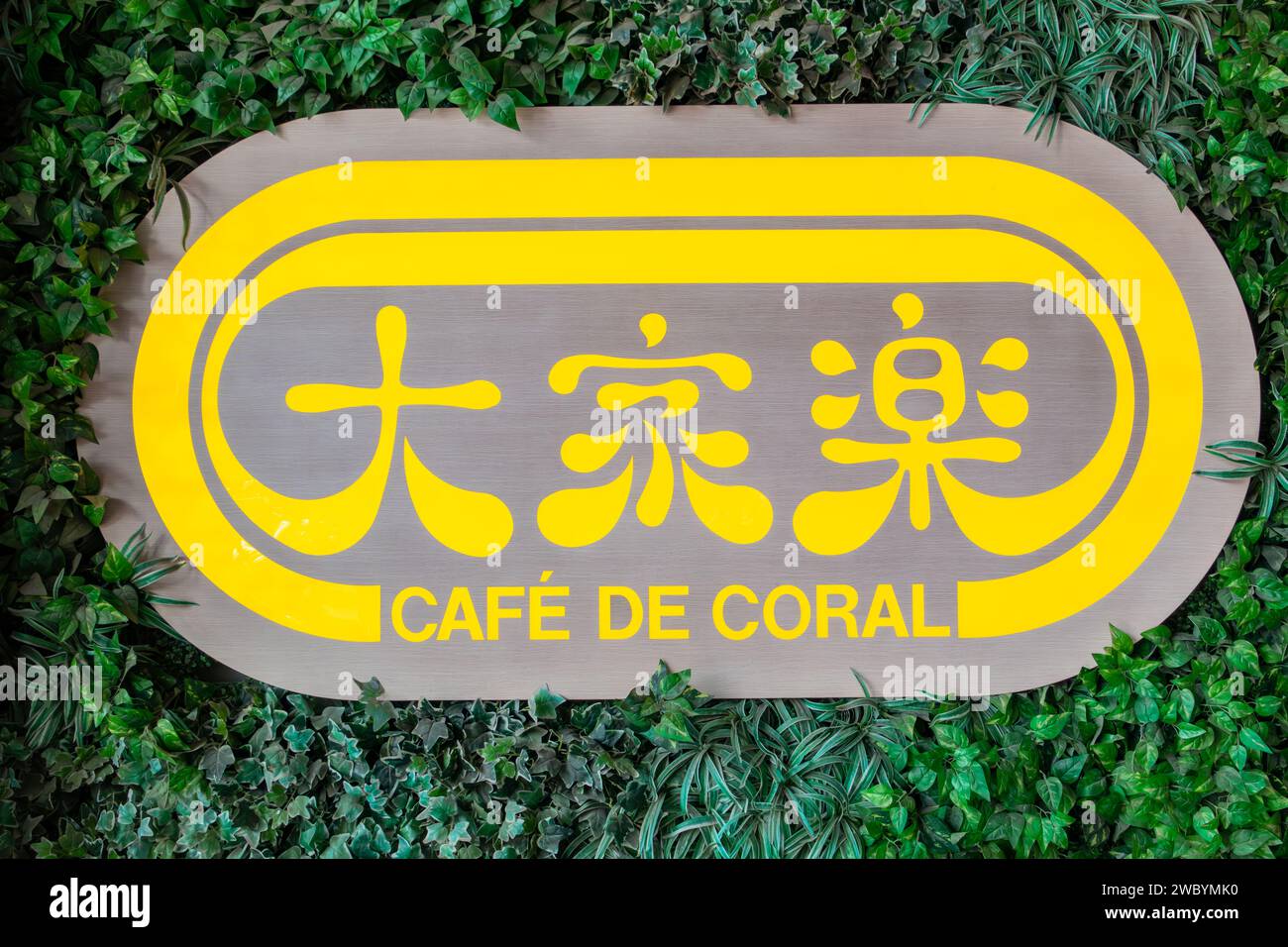 Cafe de coral hi-res stock photography and images - Alamy