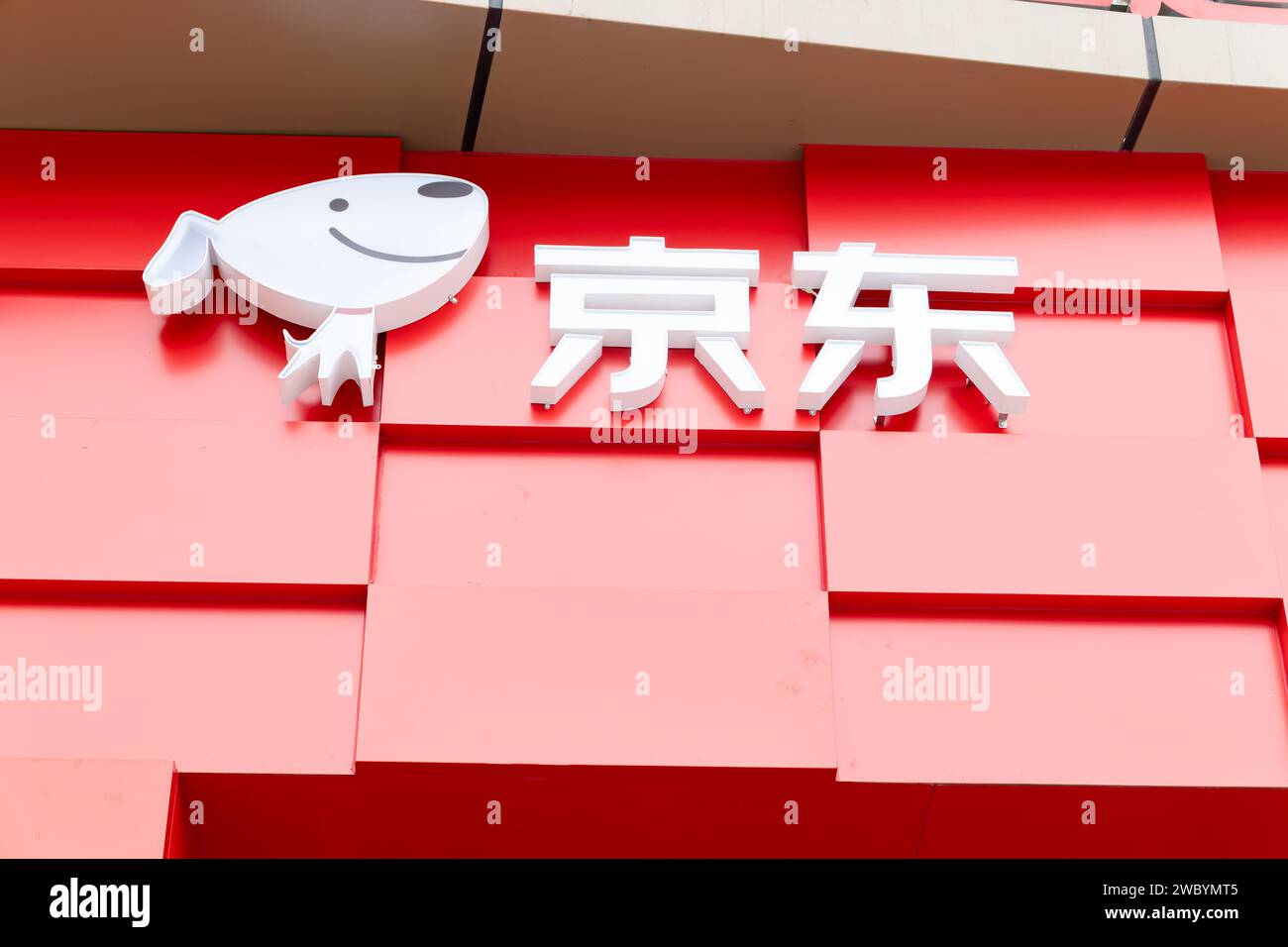 Jingdong logo hi-res stock photography and images - Alamy