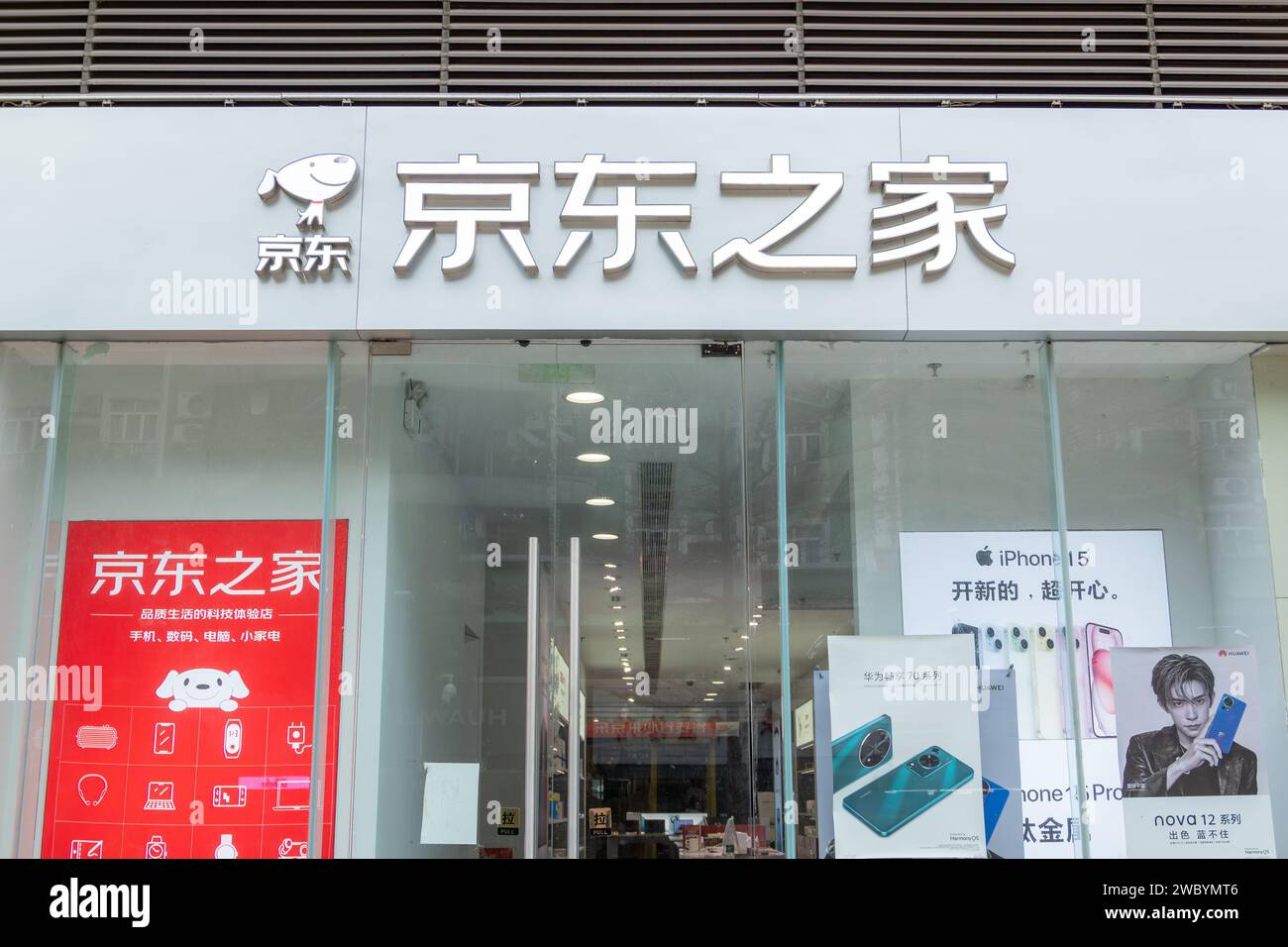 Jingdong logo hi-res stock photography and images - Alamy