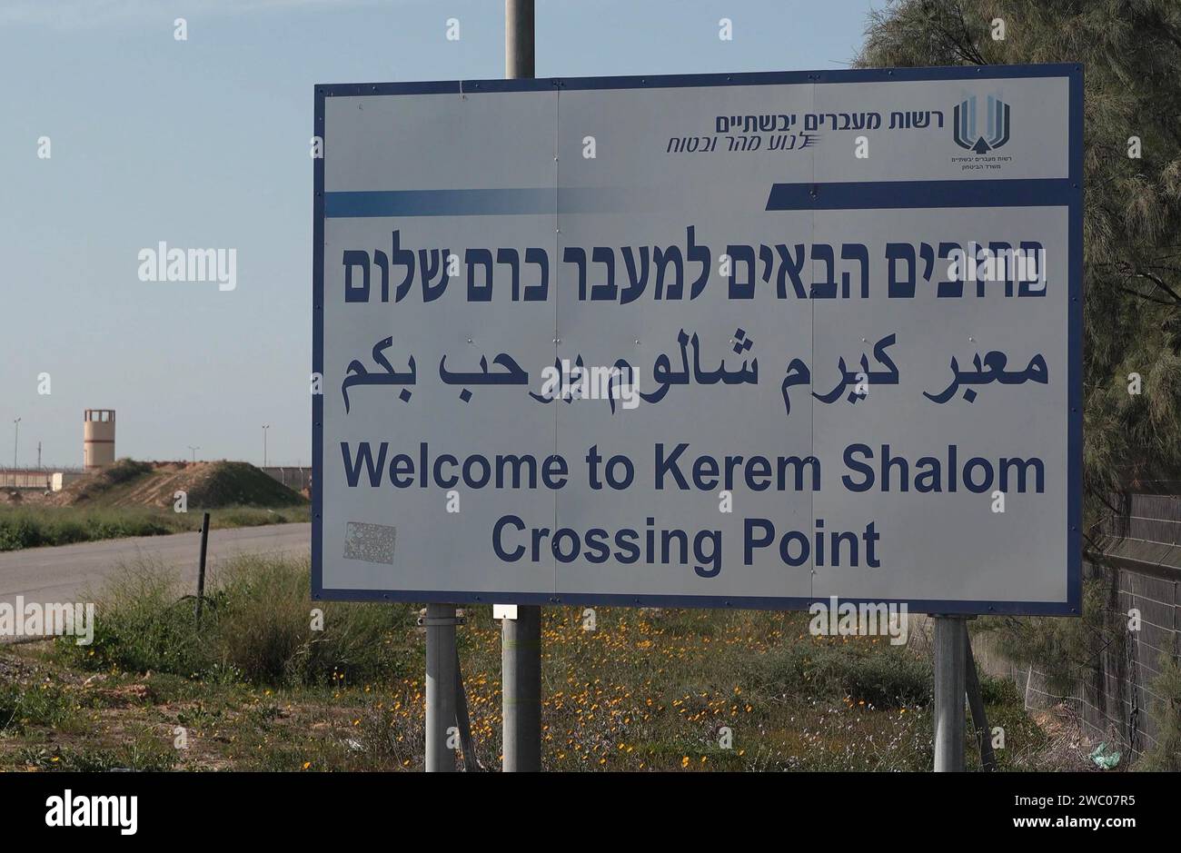 A welcome sign at the Israeli side of Karem Abu Salem crossing, also ...