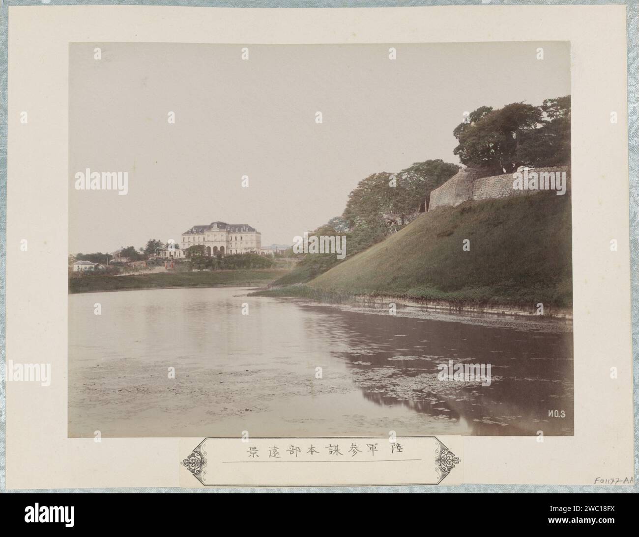 Imperial japanese army photos hi-res stock photography and images - Alamy