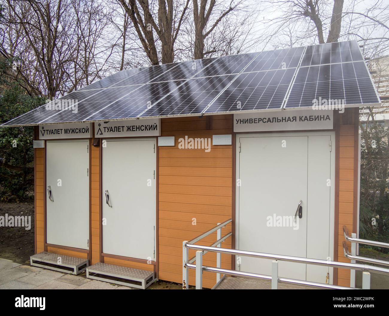 Solar toilet hi-res stock photography and images - Alamy