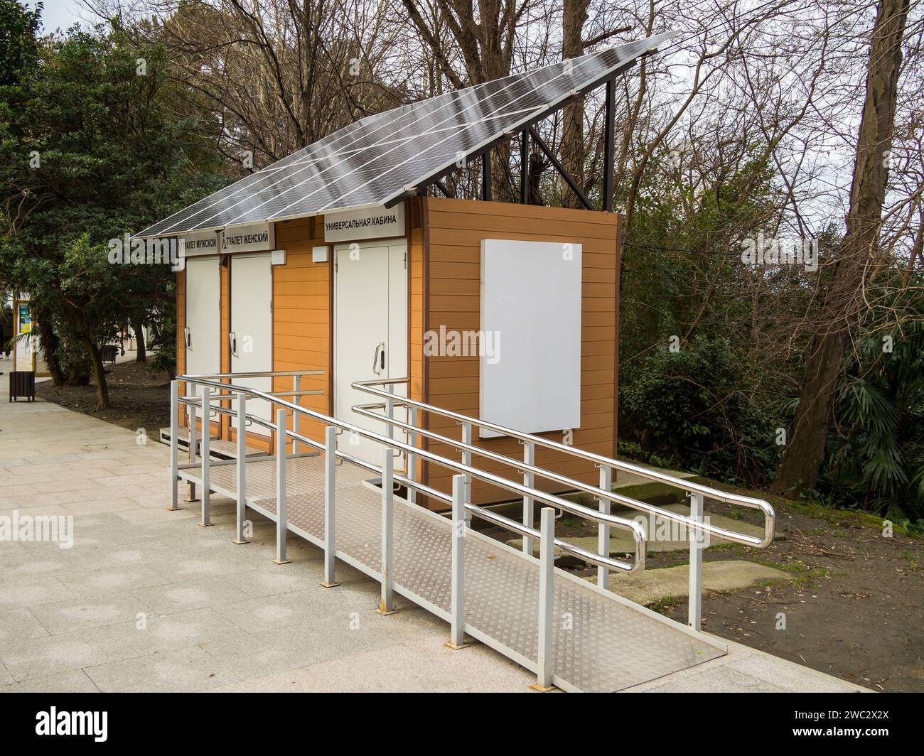 Solar toilet hi-res stock photography and images - Alamy