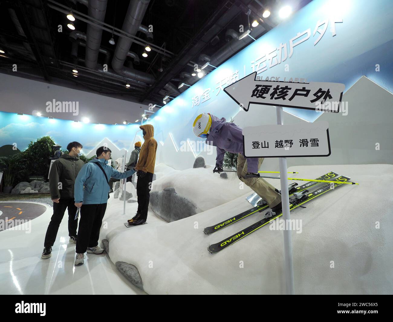 BEIJING, CHINA - JANUARY 14, 2024 - Visitors visit the "ISPO Beijing ...