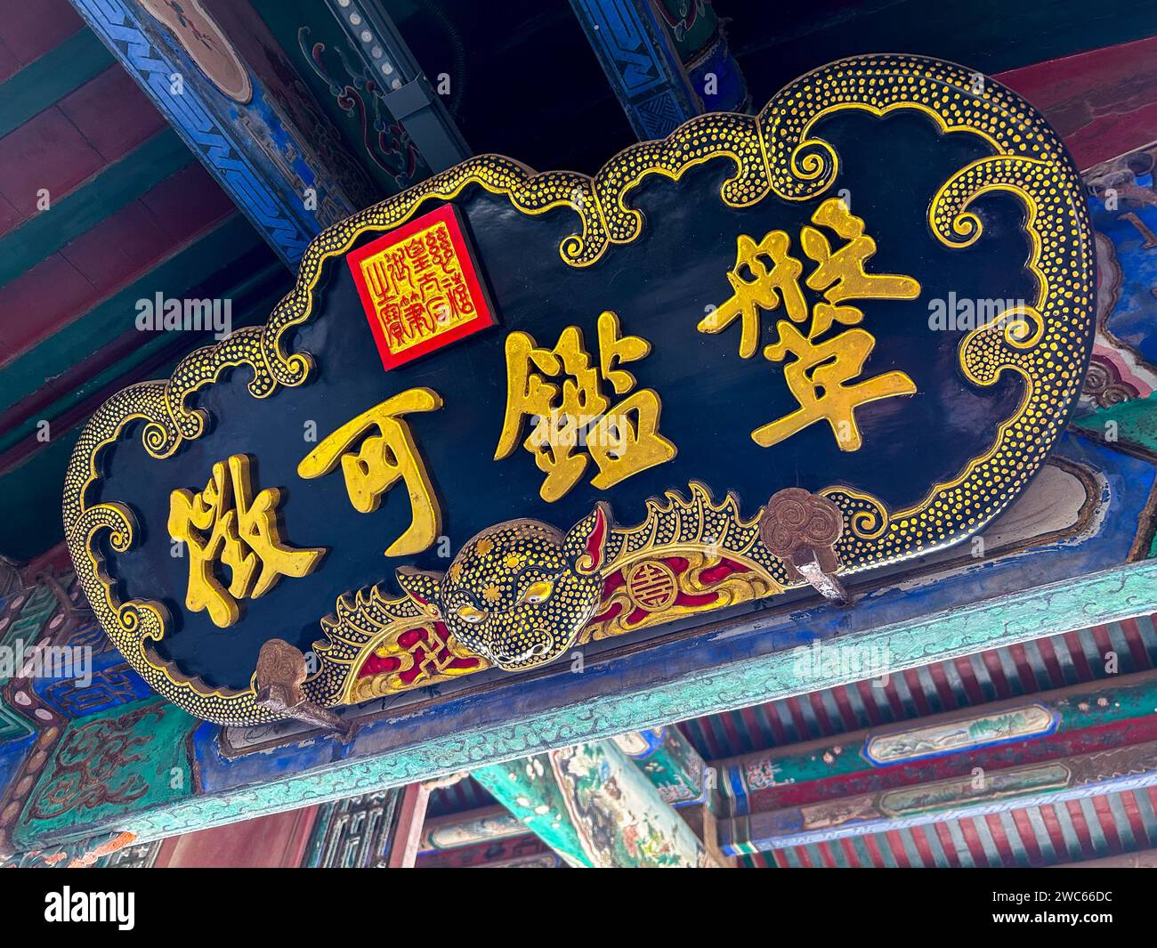 Beijing, China, Close up, Sign, Architectural Detail, Chinese Historic ...