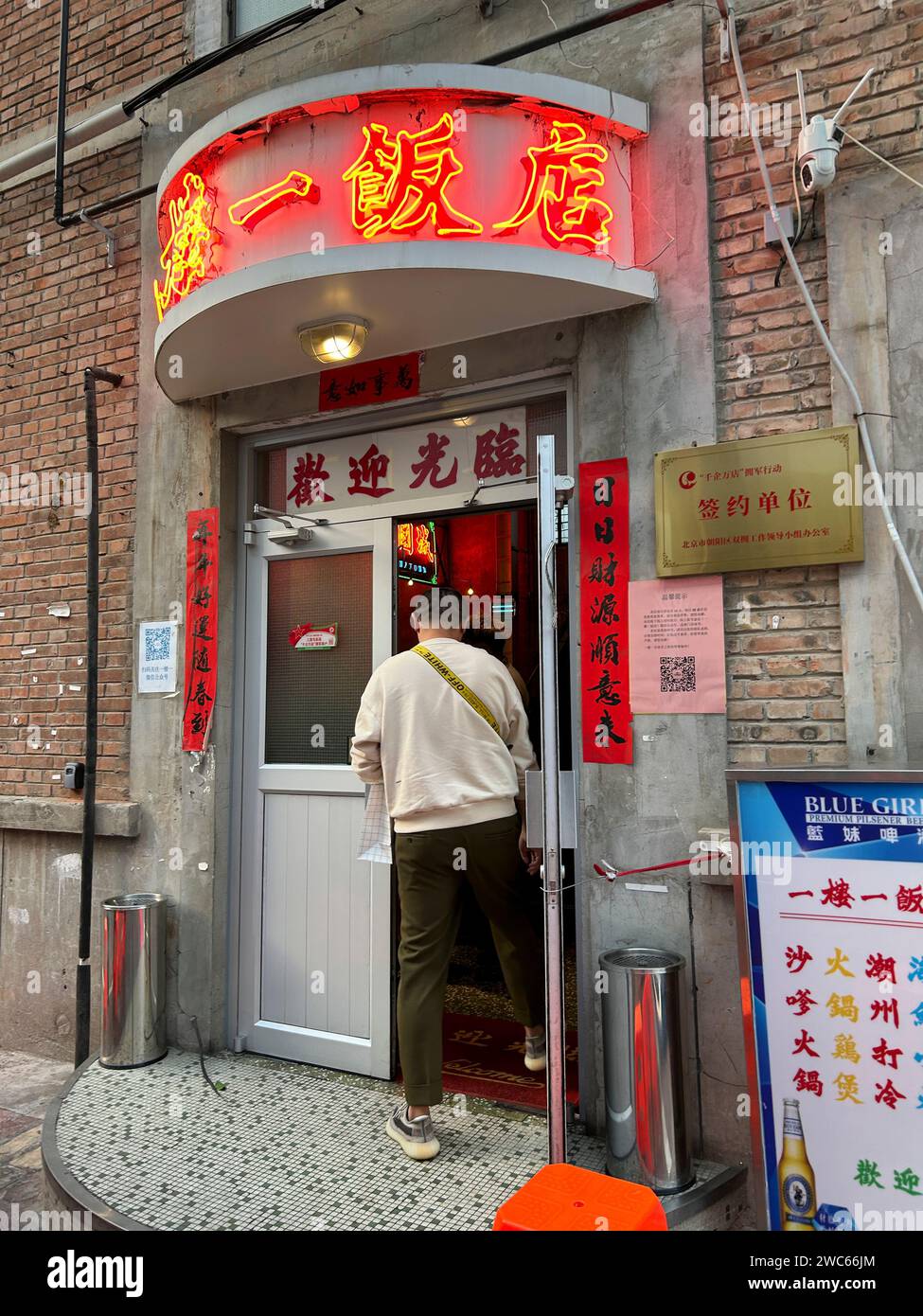 Beijing, China, Man Entering into Entrance, Front Door, Sign, Trendy ...