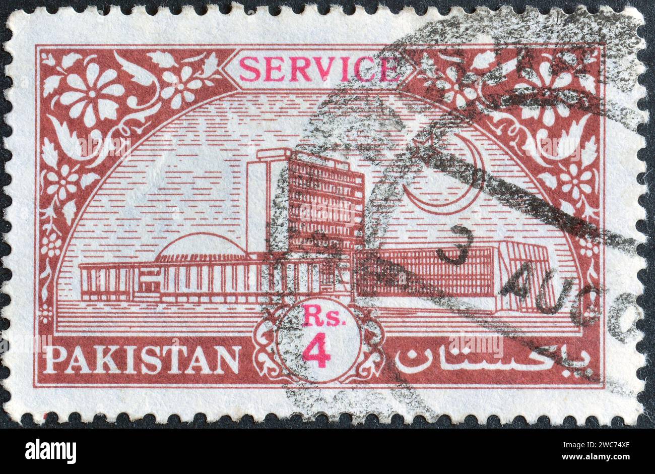 Cancelled postage stamp printed by Pakistan, that shows State Bank of ...