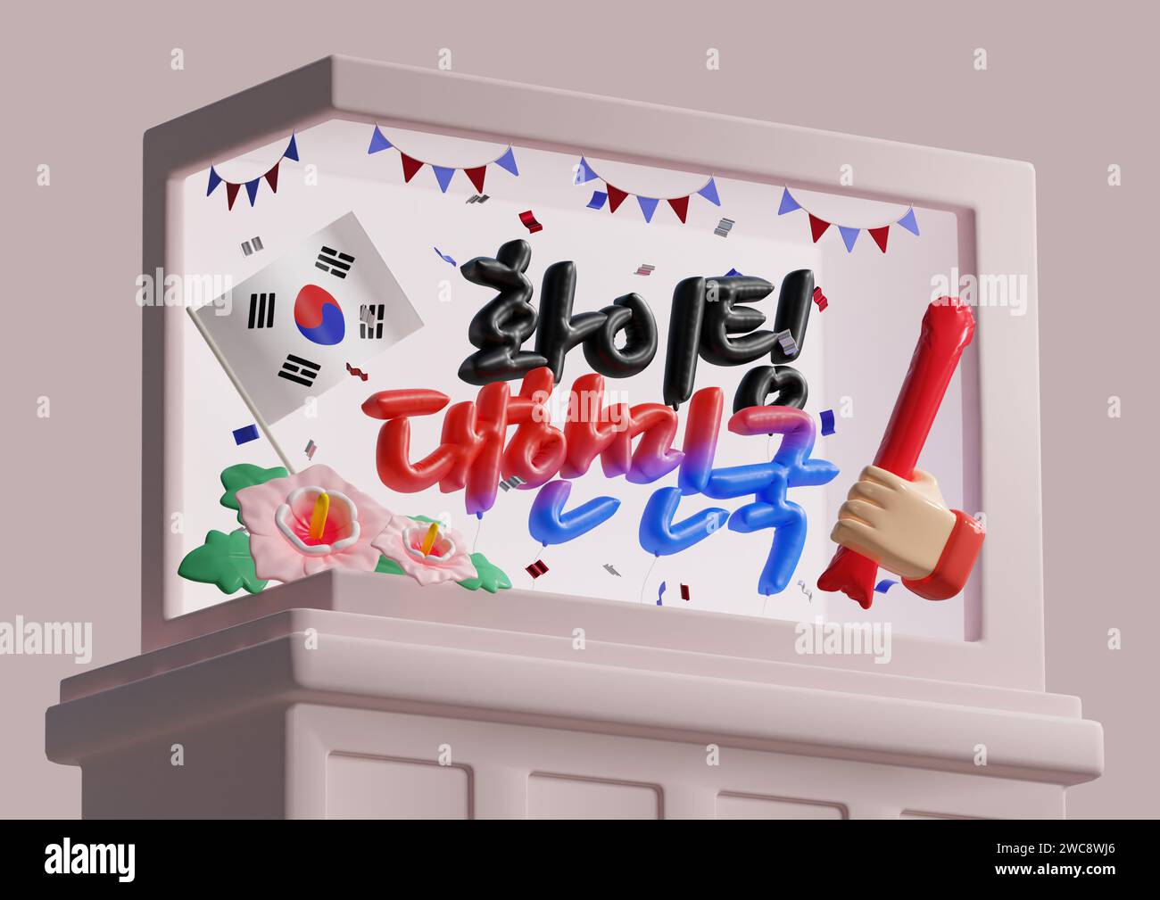 Fighting Korea 3D korean billboard Stock Photo - Alamy