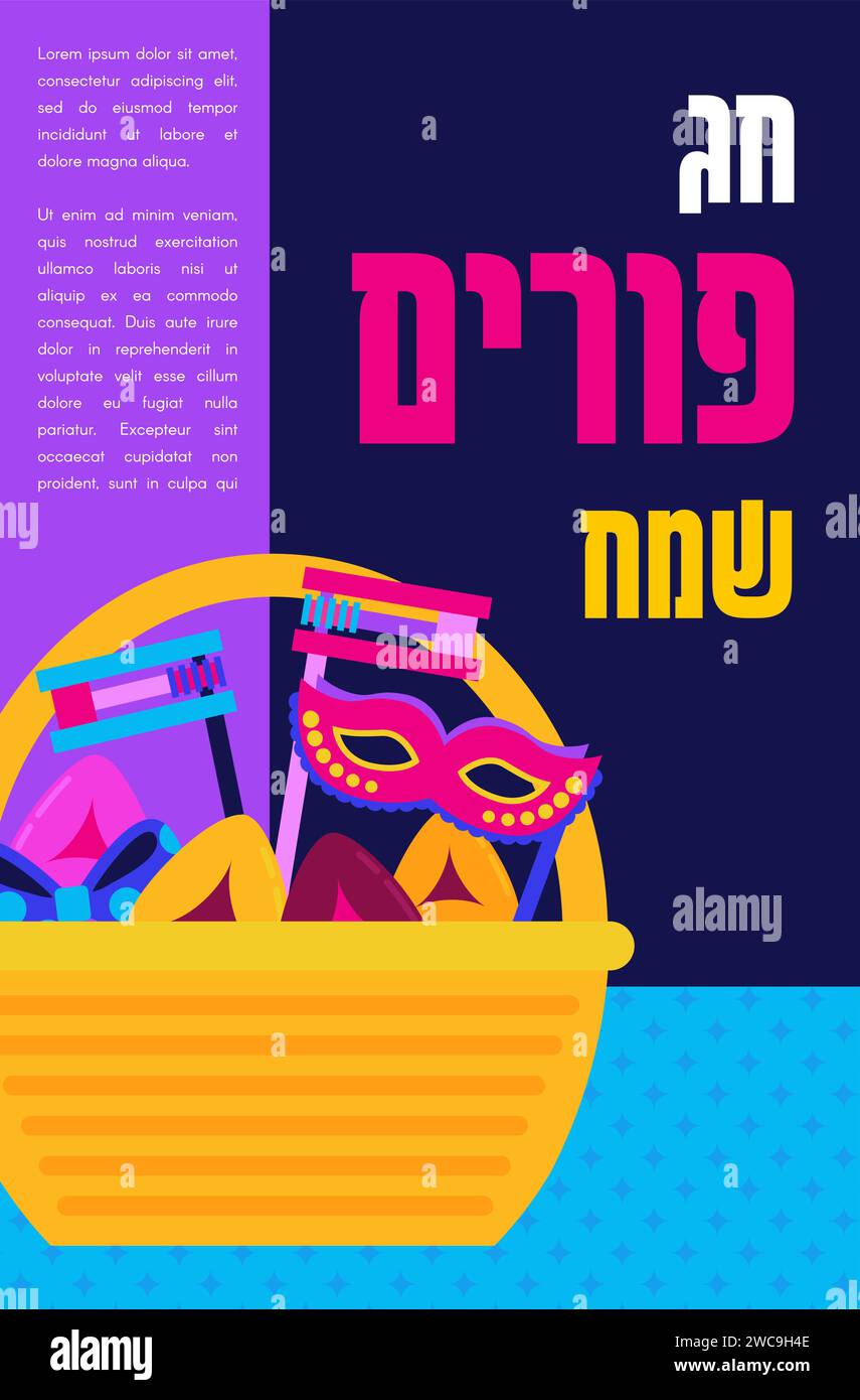 Happy Purim. Jewish holiday background and carnival funfair cards with ...