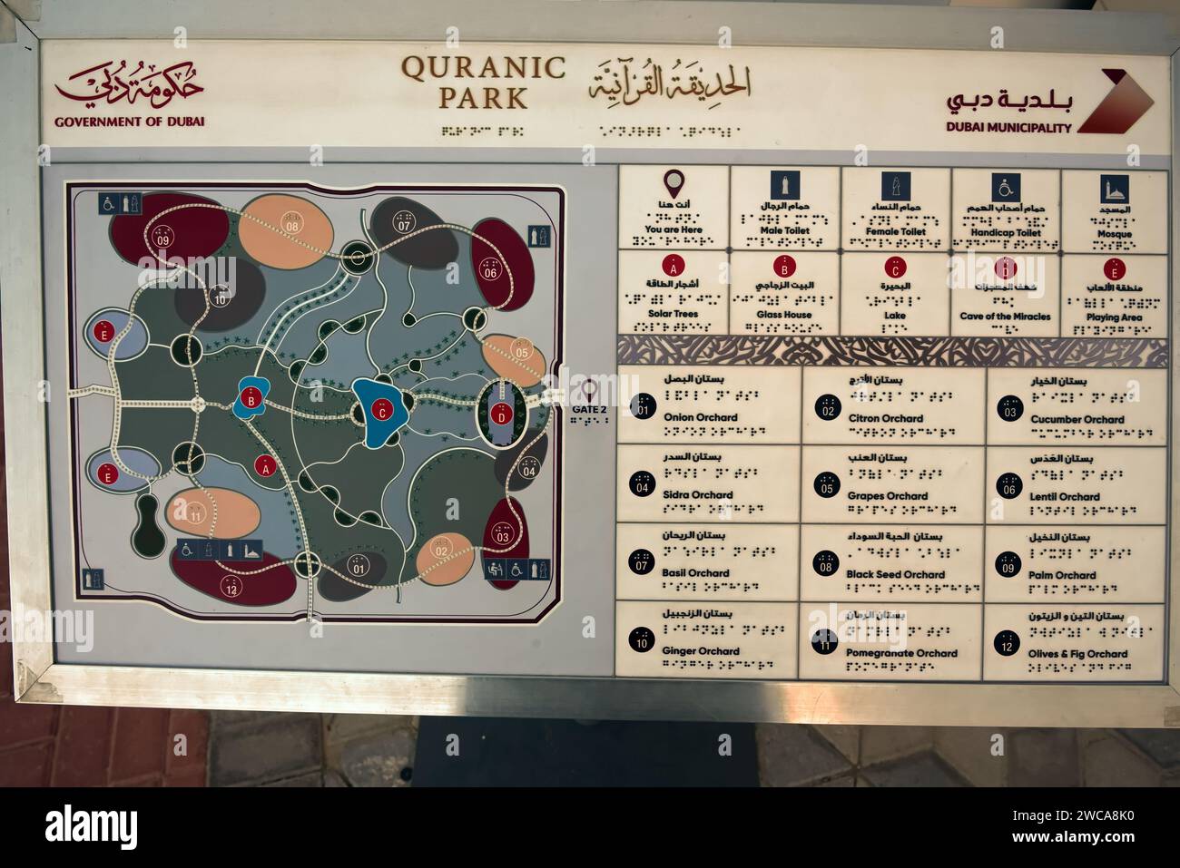Quranic Park, Dubai, United Arab Emirates, January 12, 2024, The ...