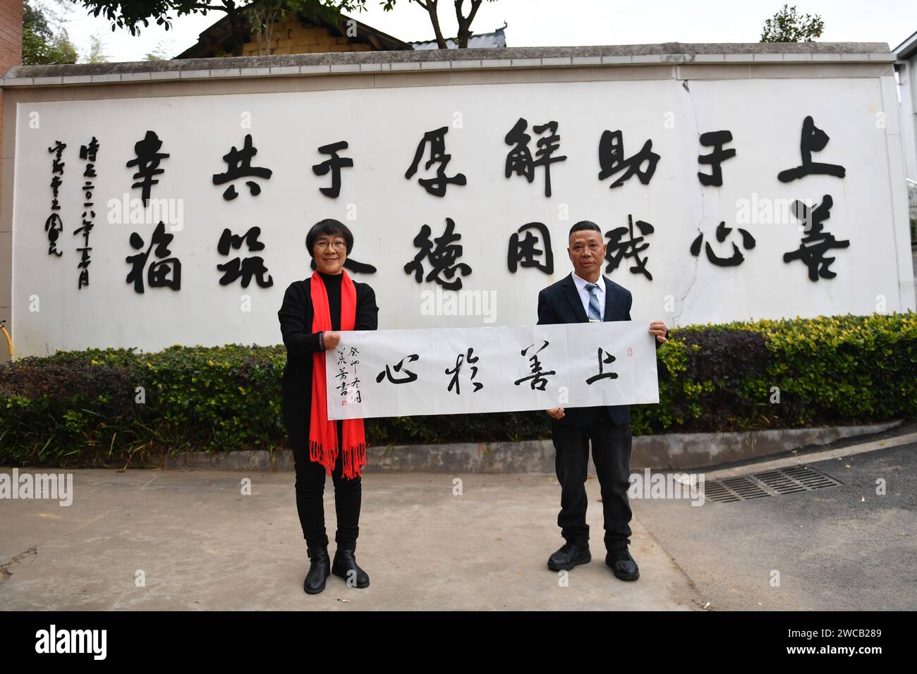 (240115) -- CHANGSHA, Jan. 15, 2024 (Xinhua) -- Xie Xiangqian (R ...