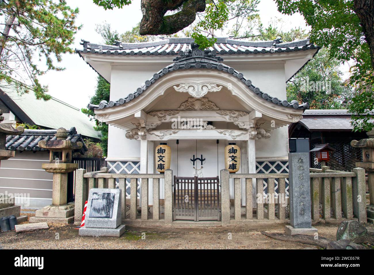 Sumiyoshi Taisha Grand Shrine in Osaka, Japan Stock Photo - Alamy