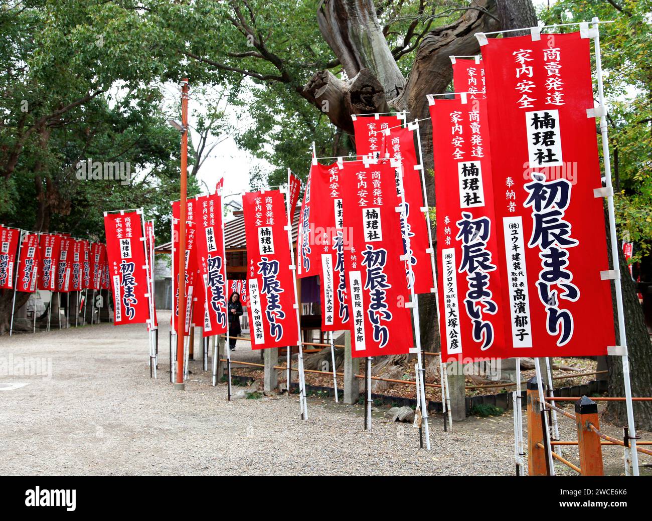 Red banners at Sumiyoshi Taisha Grand Shrine in Osaka, Japan Stock ...