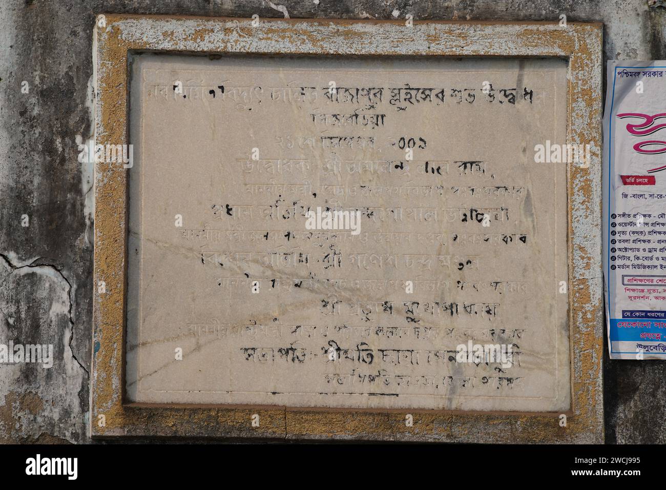 Fuleswar hi-res stock photography and images - Alamy