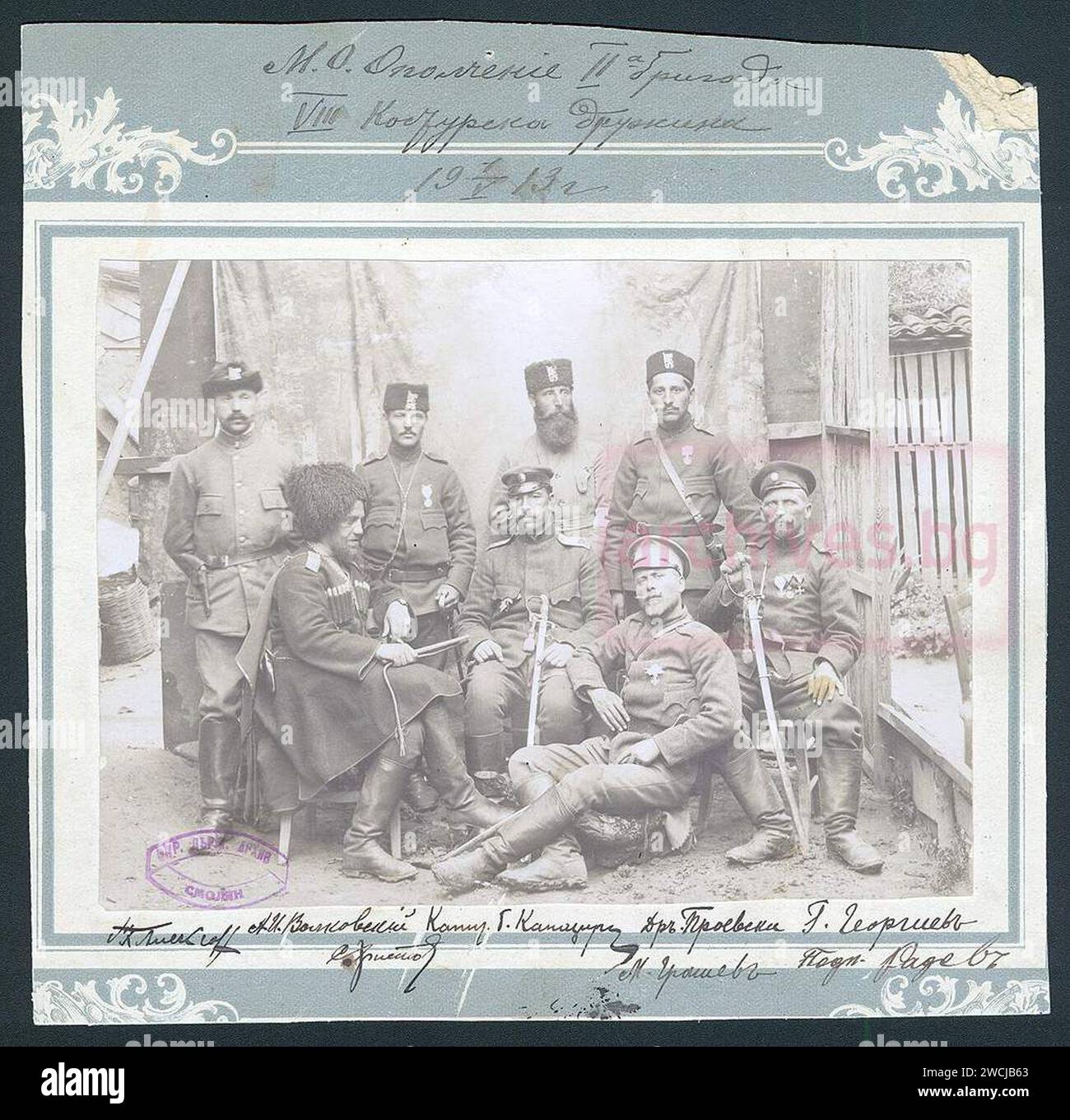 8 kostur regiment in Gumurdzhina Stock Photo - Alamy