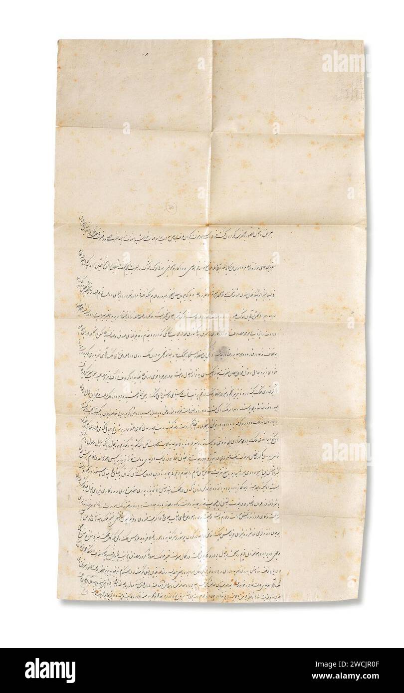 A copy of a letter from Prince Haidar, the son of Tipu Sultan ...