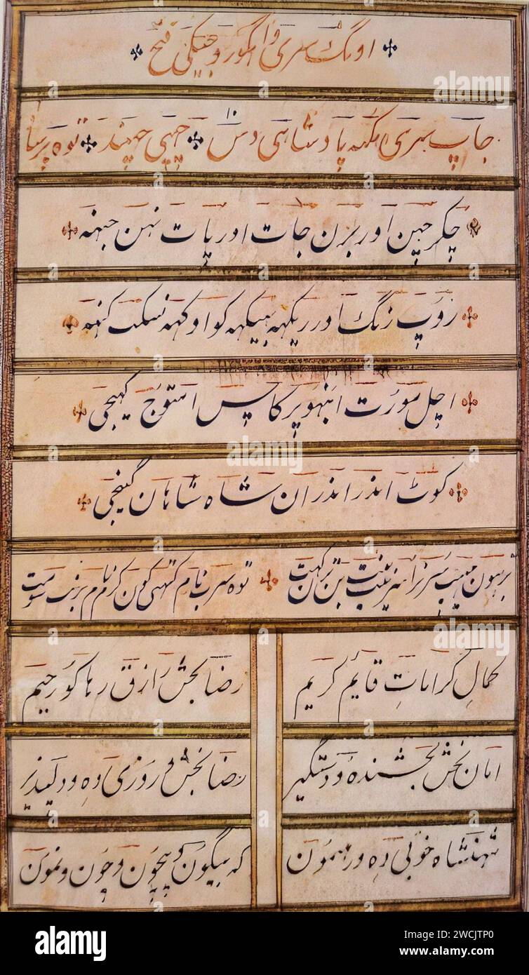 Zafarnama hi-res stock photography and images - Alamy