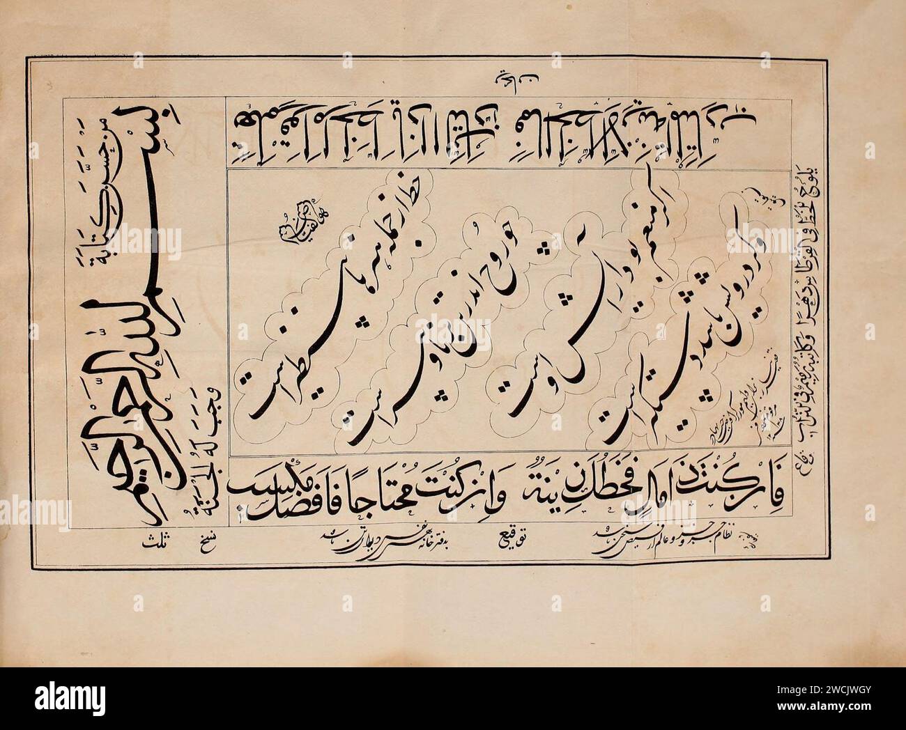 Persian language hi-res stock photography and images - Alamy