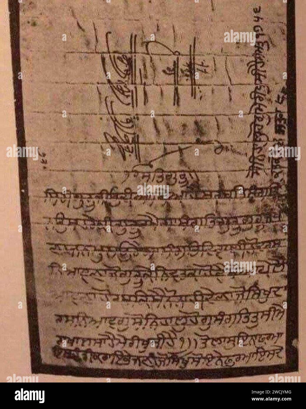 A hukamnama from the tenth Sikh guru, Guru Gobind Singh, requesting all ...