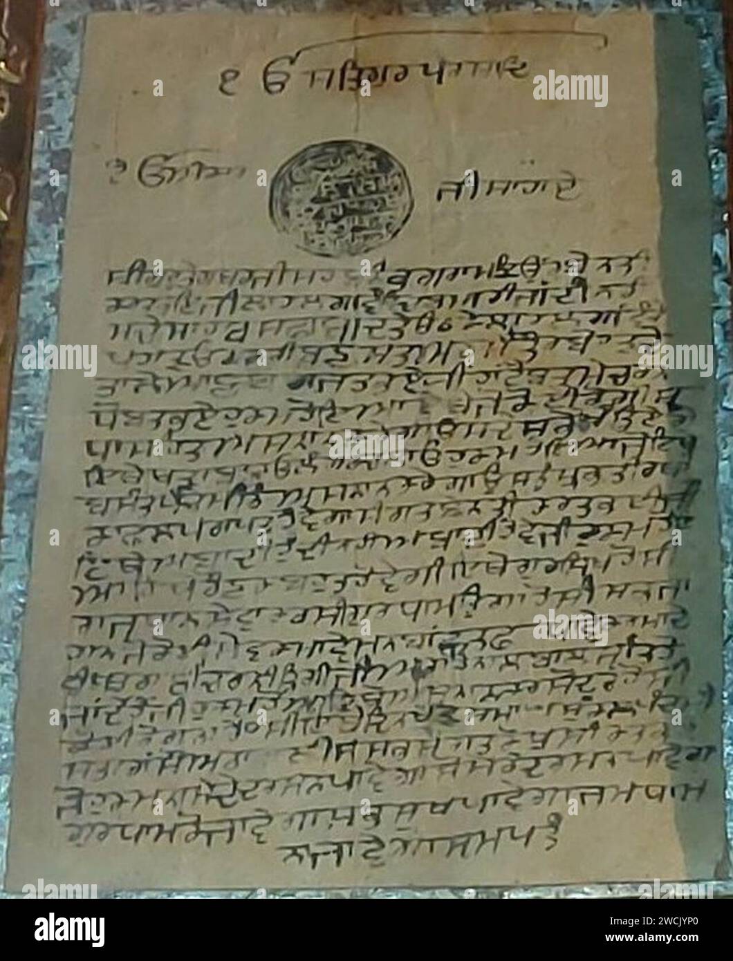 A hukamnama of Guru Tegh Bahadur that mentions the festival of Basant ...