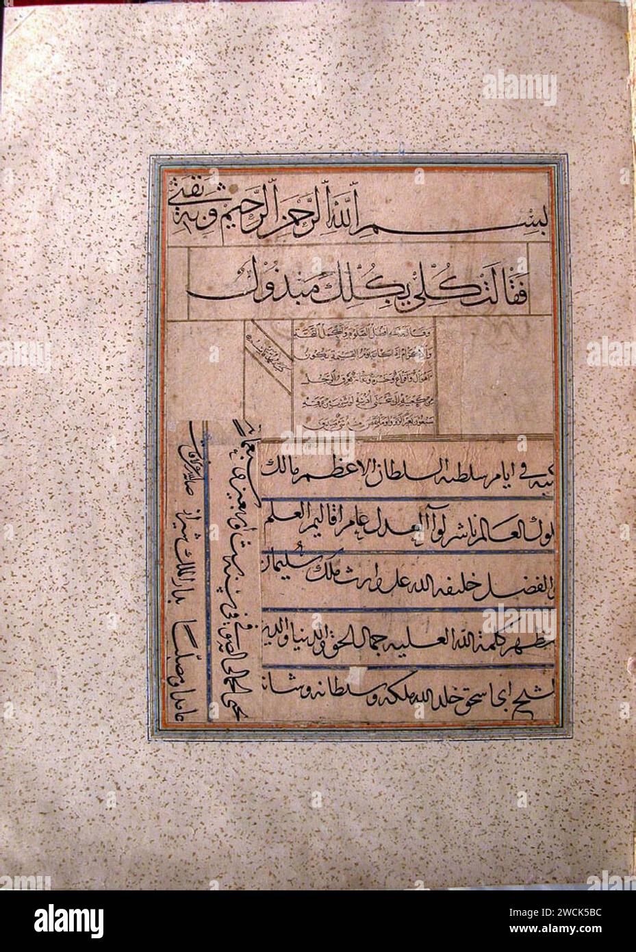 Naskh calligraphy hi-res stock photography and images - Alamy