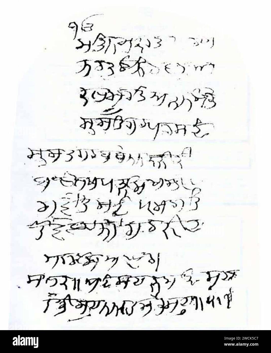 A page from the original Pothi (book) of Guru Nanak 04 Stock Photo - Alamy