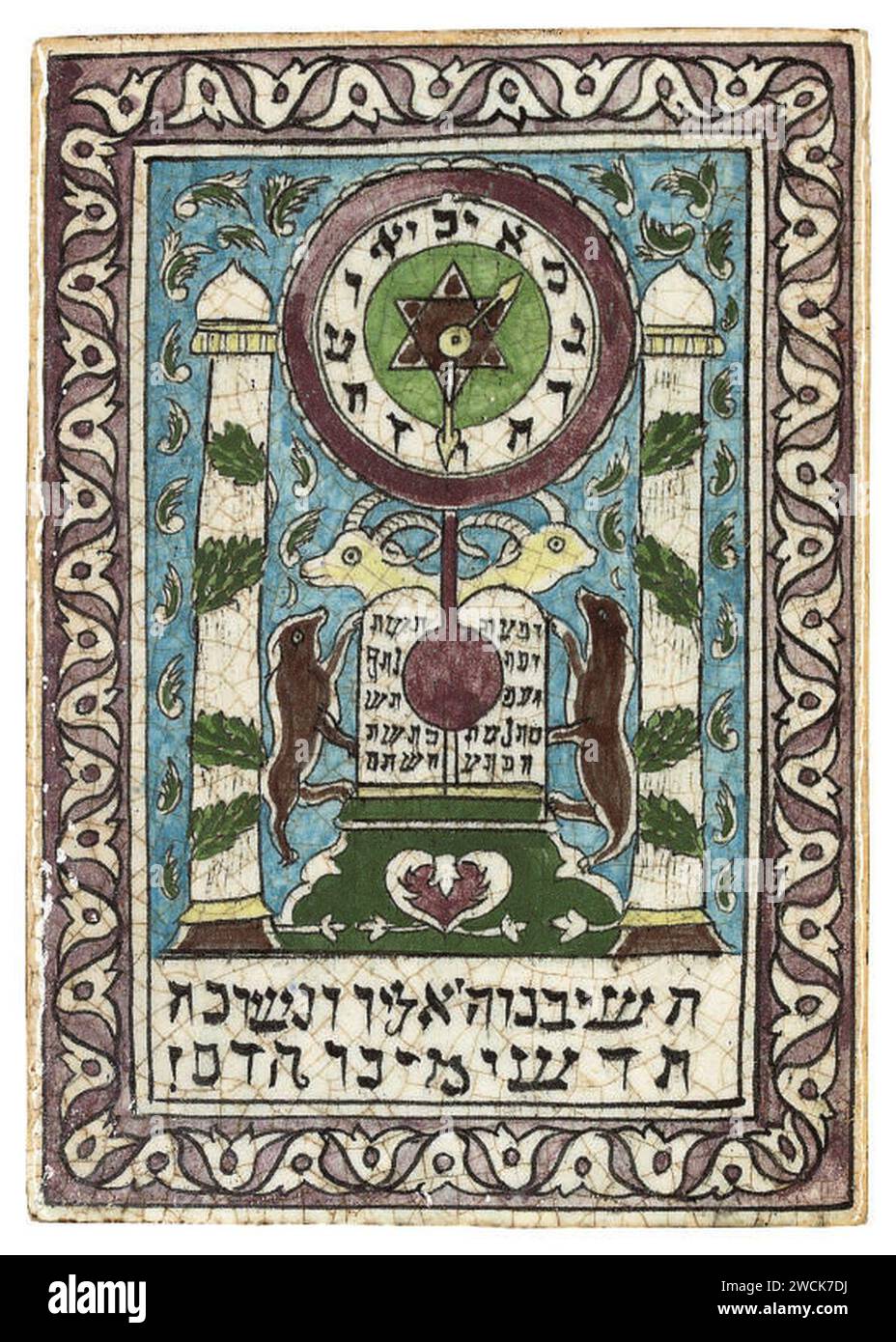 A Qajar polychrome tile with Hebrew inscription, Iran, 19th century ...