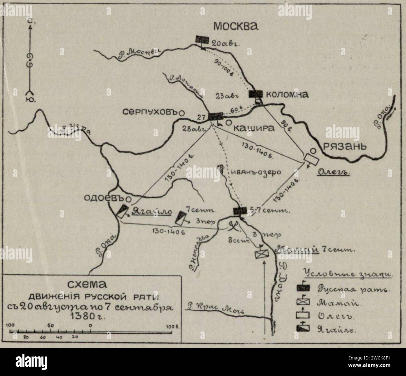 A Russian map of Battle of Kulikovo Stock Photo - Alamy
