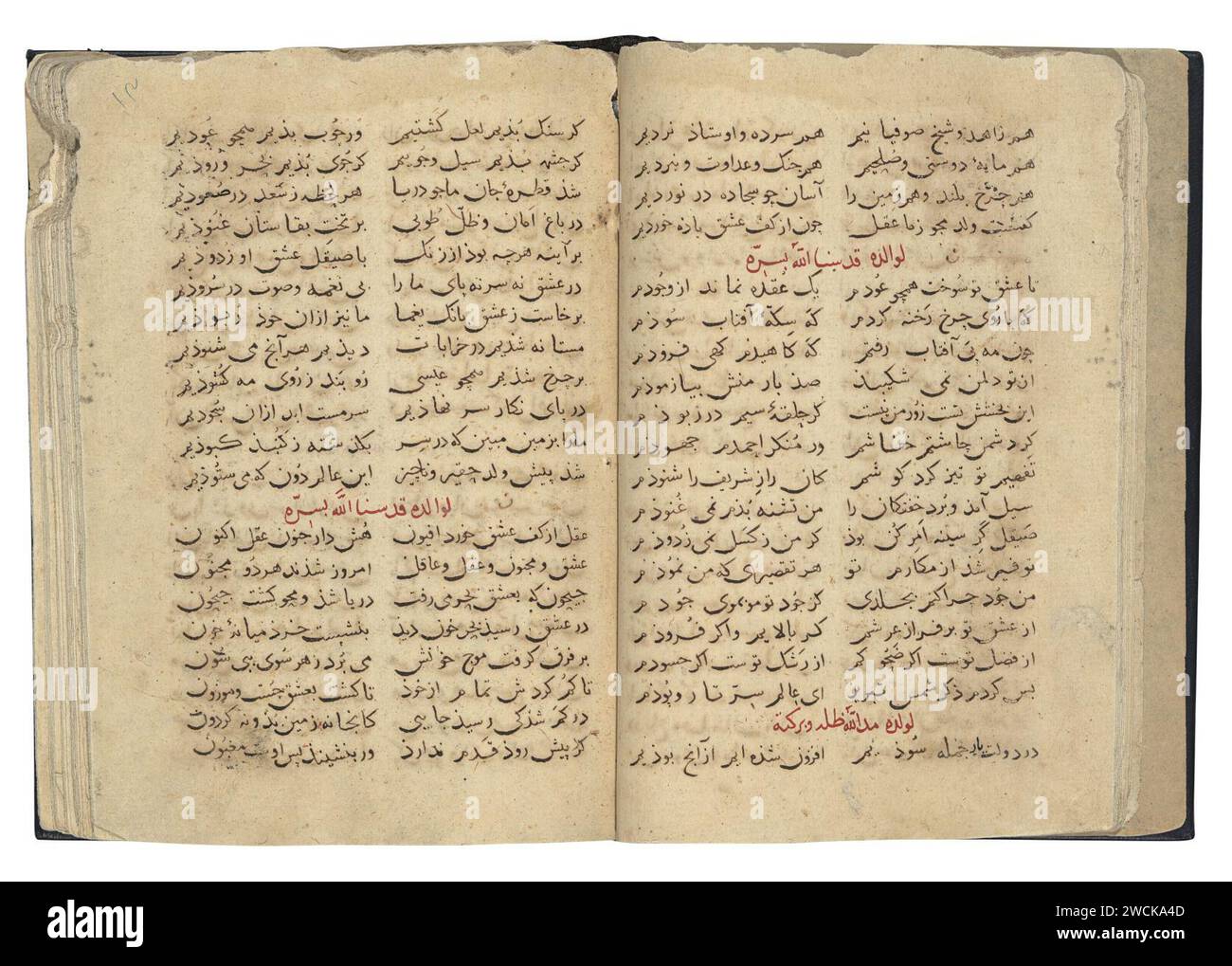 Shams rumi hi-res stock photography and images - Alamy