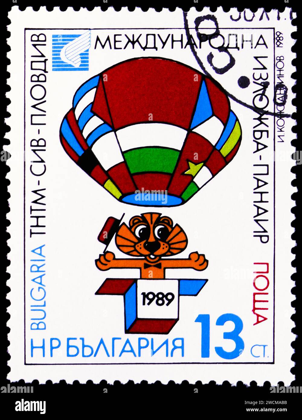 MOSCOW, RUSSIA - DECEMBER 23, 2023: Postage stamp printed in Bulgaria ...