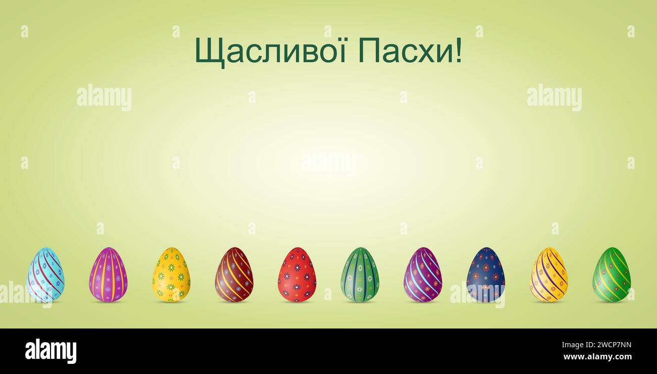 Happy Easter postcard or greeting card in Ukrainian language, with ...