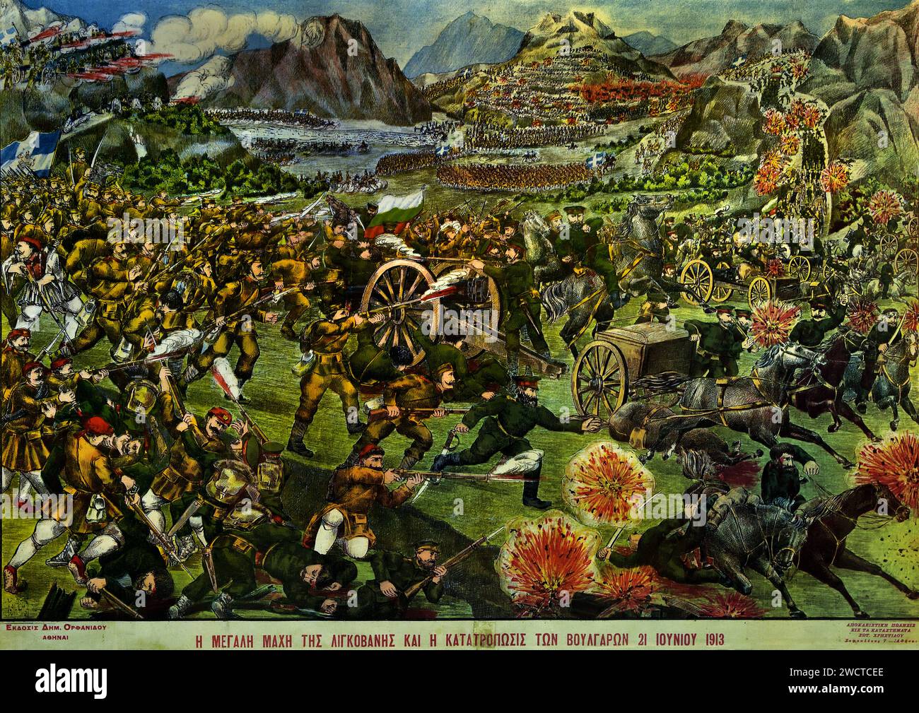 "THE GRECO-TURKISH WAR IN 1912/ THE CHARGE OF THE EVZONES IN THE BATTLE ...