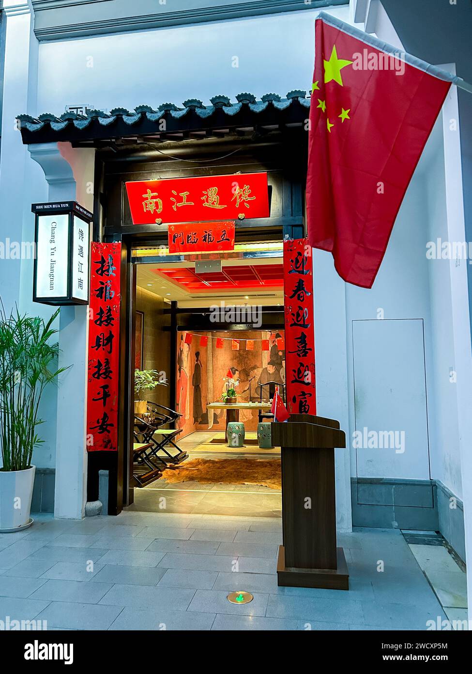 Suzhou, China, Chinese Culture, Jinji Lake Scenic Area, « gate to the ...