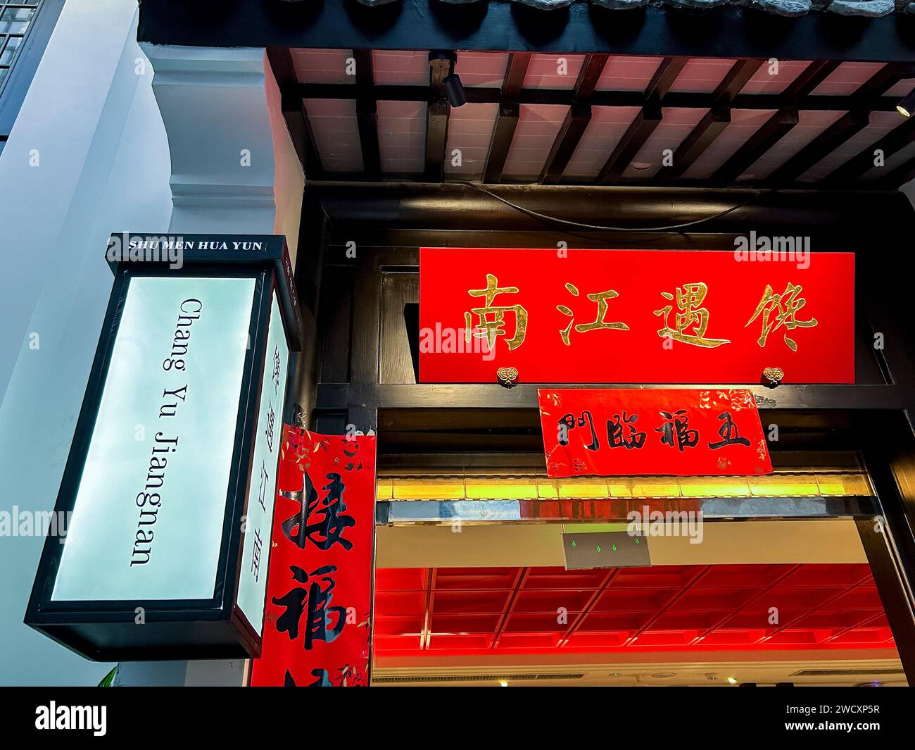 Suzhou, China, Detail, Sign, Modern Architecture, Jinji Lake Scenic ...