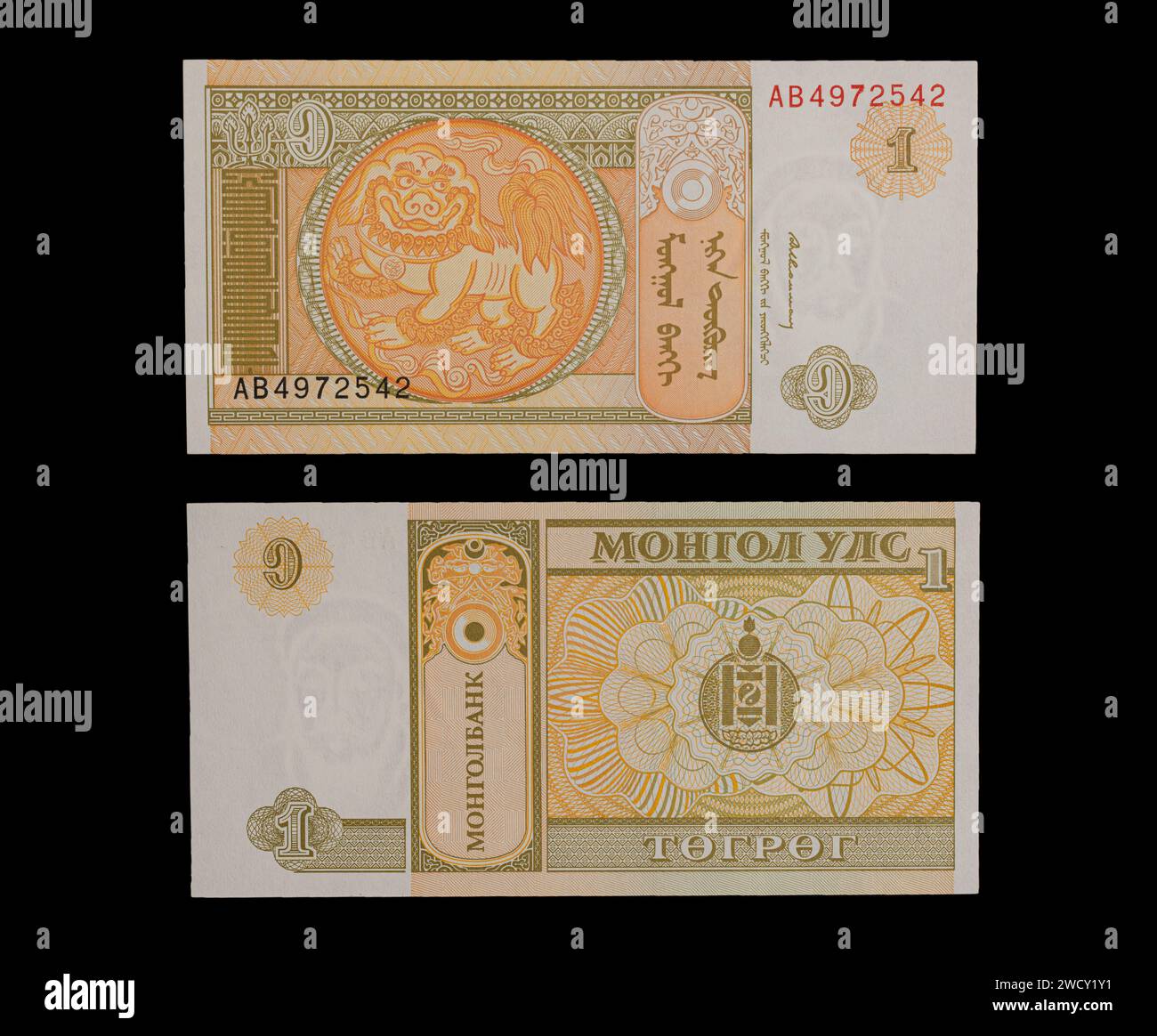 A top view of Mongolian togrog banknotes Stock Photo - Alamy