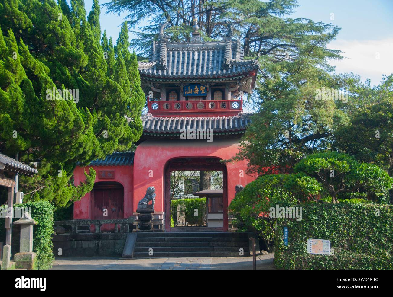 Japan: The Ryugomon entrance gate at the Sofuku-ji, an Obaku Zen temple ...