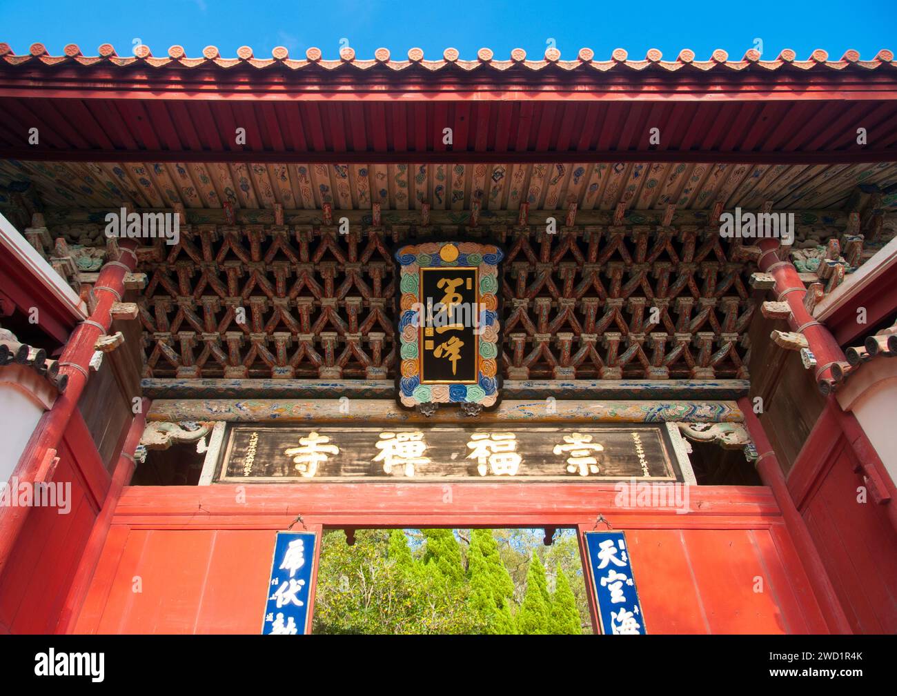 Japan: The Daiippomon gate in the Sofuku-ji, an Obaku Zen temple ...