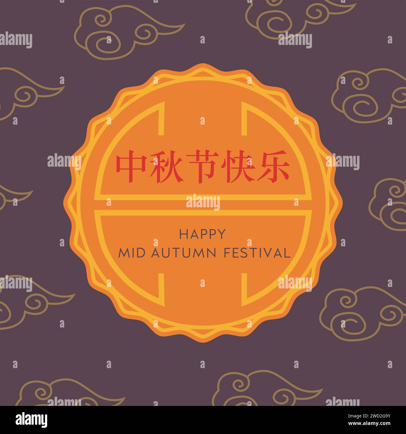 Happy mid autumn festival card. Mooncake with caption in chinese ...