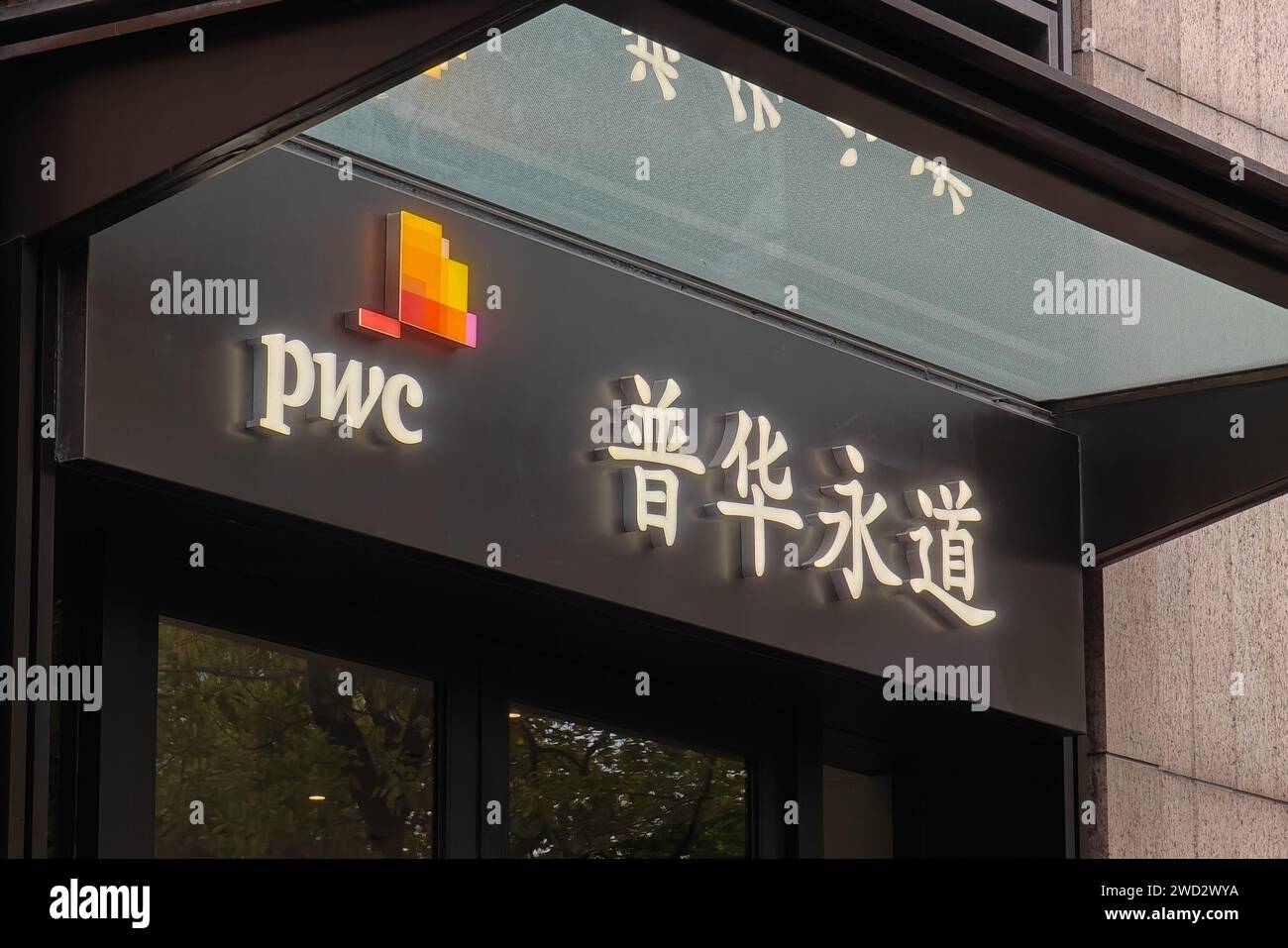 SHANGHAI, CHINA - JANUARY 18, 2024 - A view of Pricewaterhouse Coopers ...