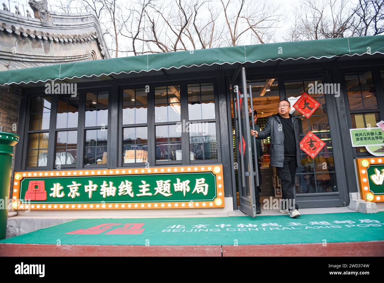 Hongen temple hi-res stock photography and images - Alamy