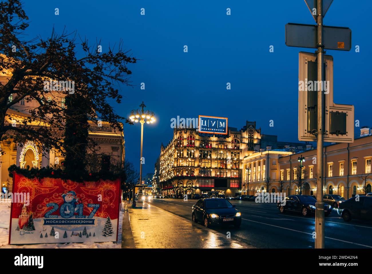Moscow tsum night russia hi-res stock photography and images - Alamy