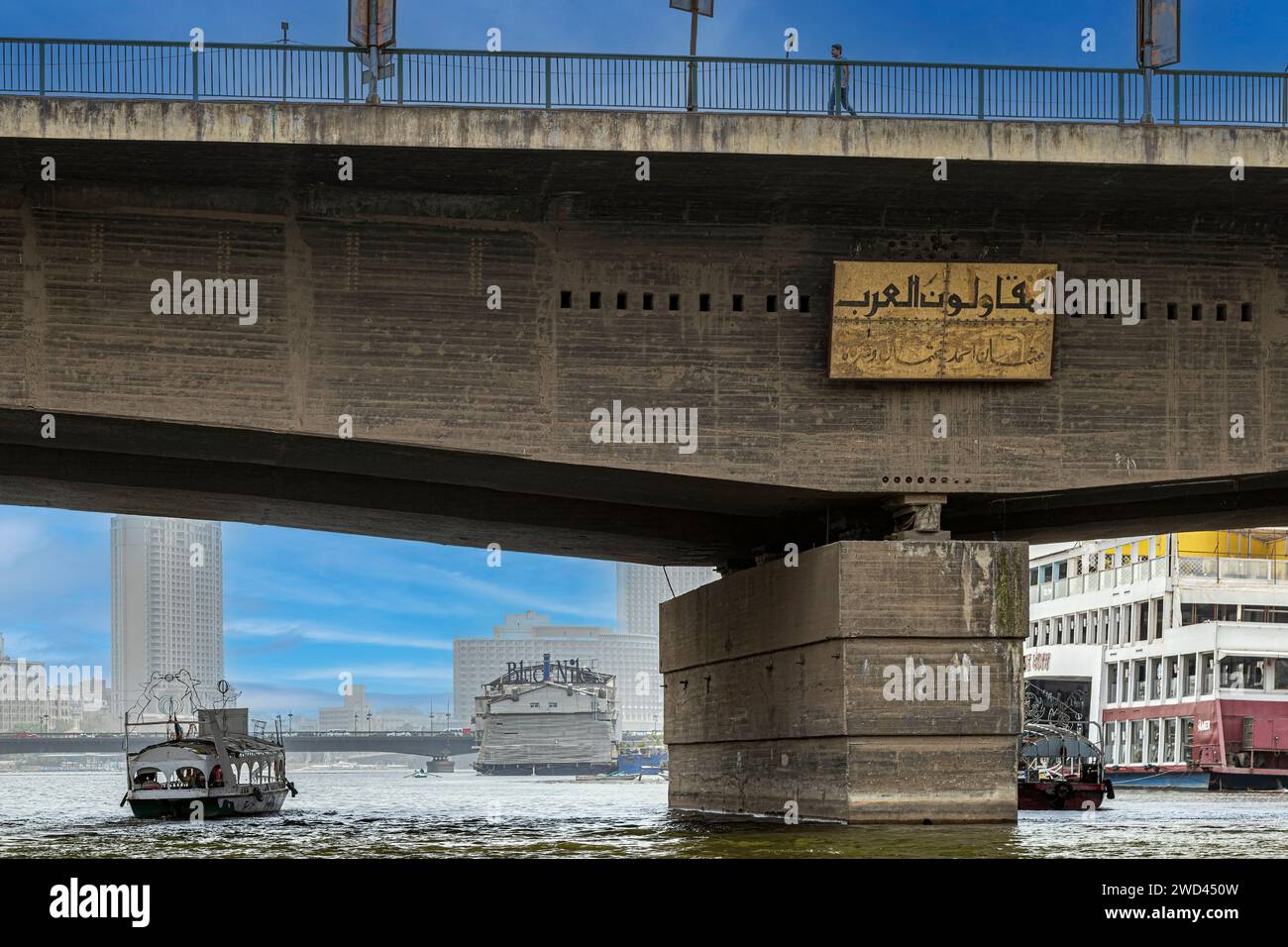 CAIRO, EGYPT-APRIL 26, 2022: Detail of The 6th October Bridge, called ...