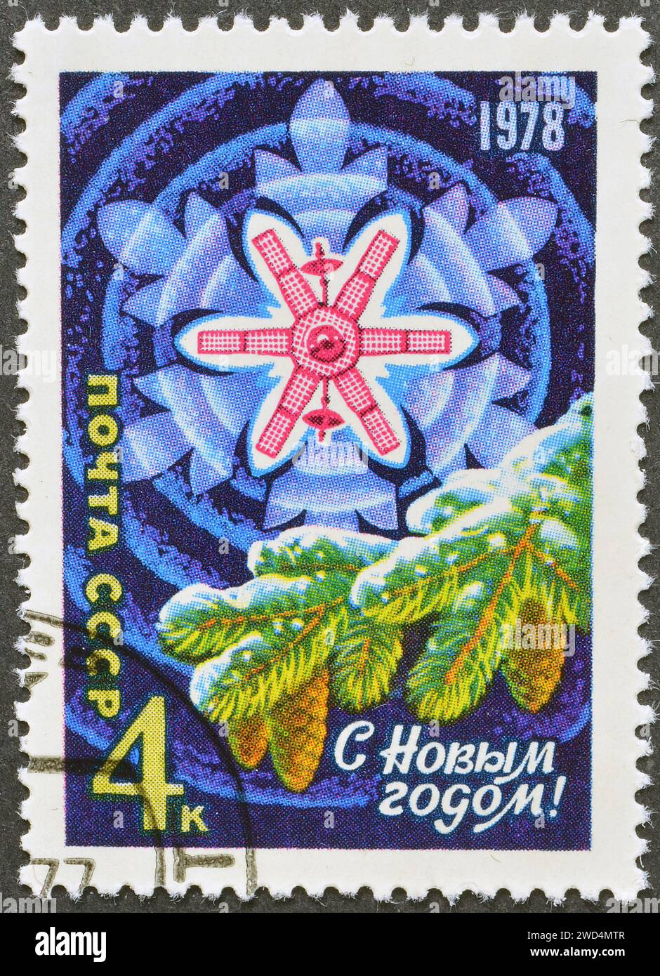 Cancelled postage stamp printed by Soviet Union, that shows Happy New ...