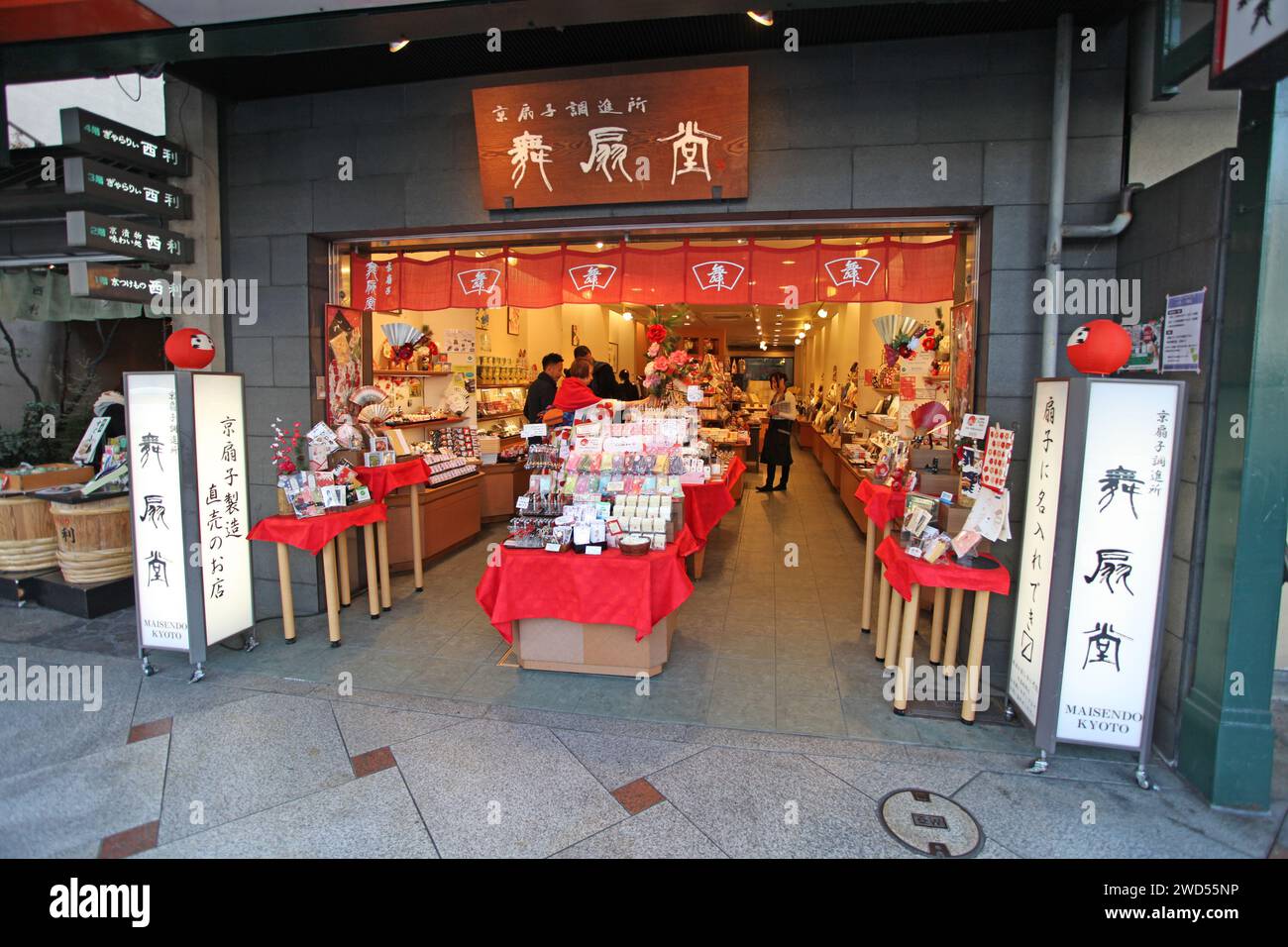 Store selling traditional products from Kyoto in Gion, Japan Stock ...