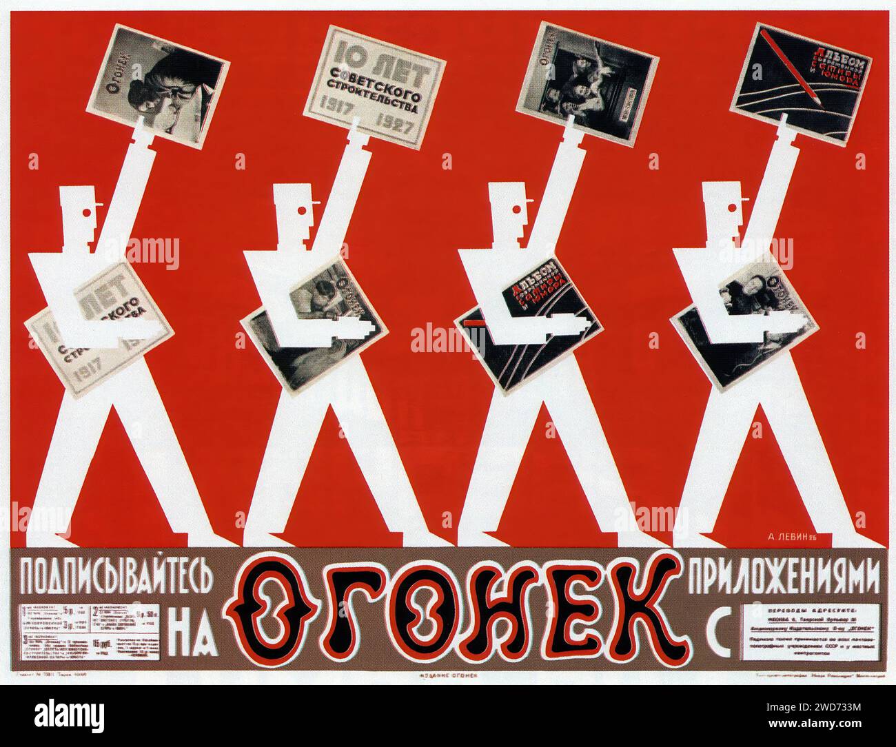 Alexei Levin, Subscribe to the Ogonyok magazine, 1926 - Vintage Soviet ...