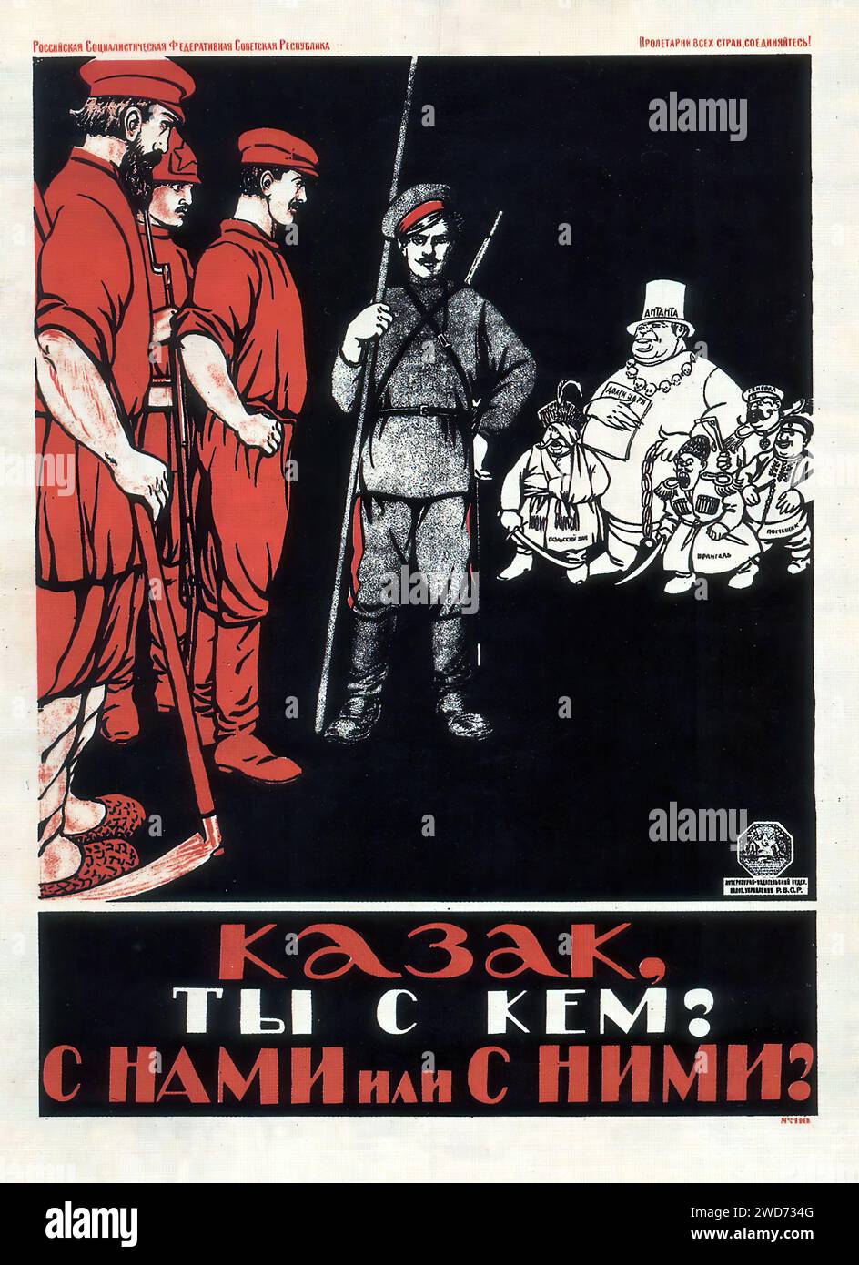 Cossack! Are you with us or with them - Vintage Soviet Advertising and ...
