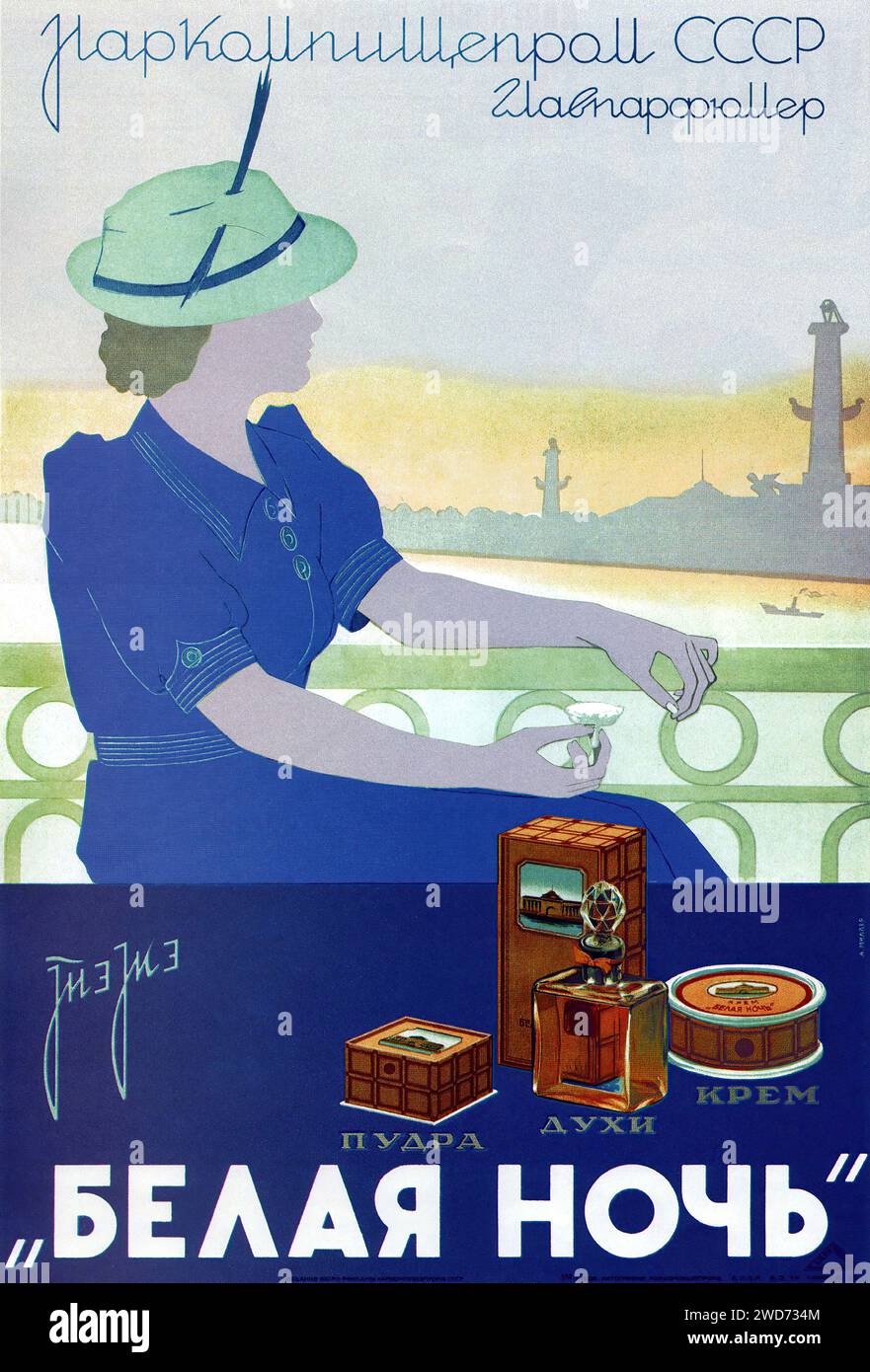 A. Miller, White Night. Powder. Perfume. Cream. 1937 - Vintage Soviet ...