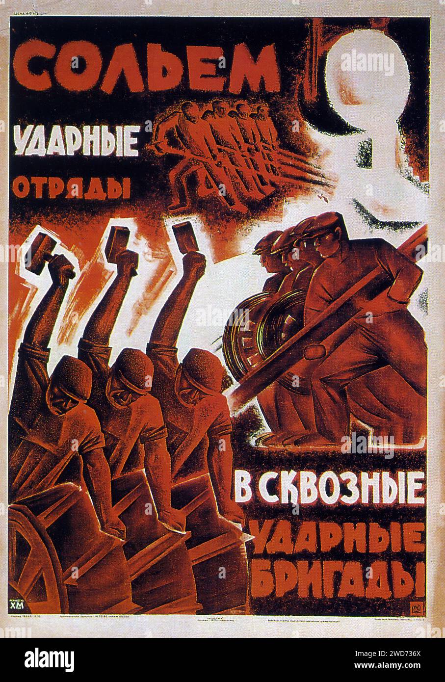 Shock troops hi-res stock photography and images - Alamy